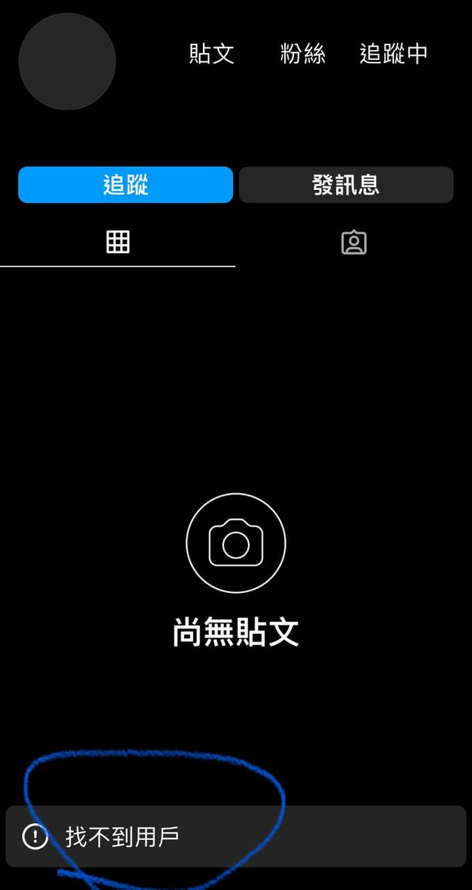 (重發)ig這樣是被封鎖嗎?限動標註能隱藏特定對象嗎? 3c板 Dcard