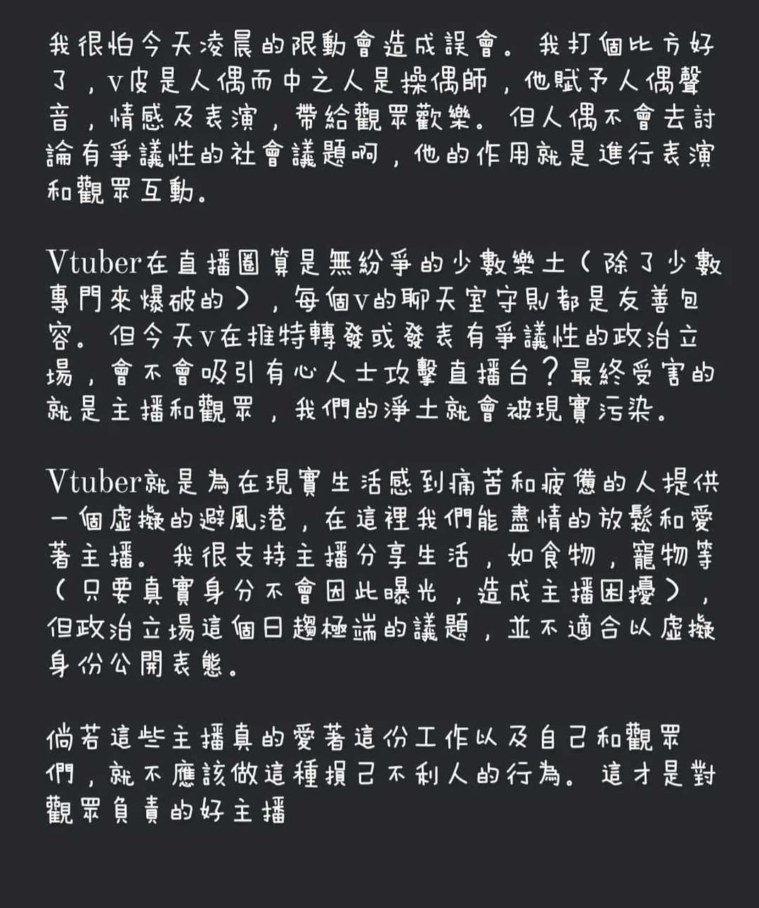 vtuber和現實 - VTuber板 | Dcard