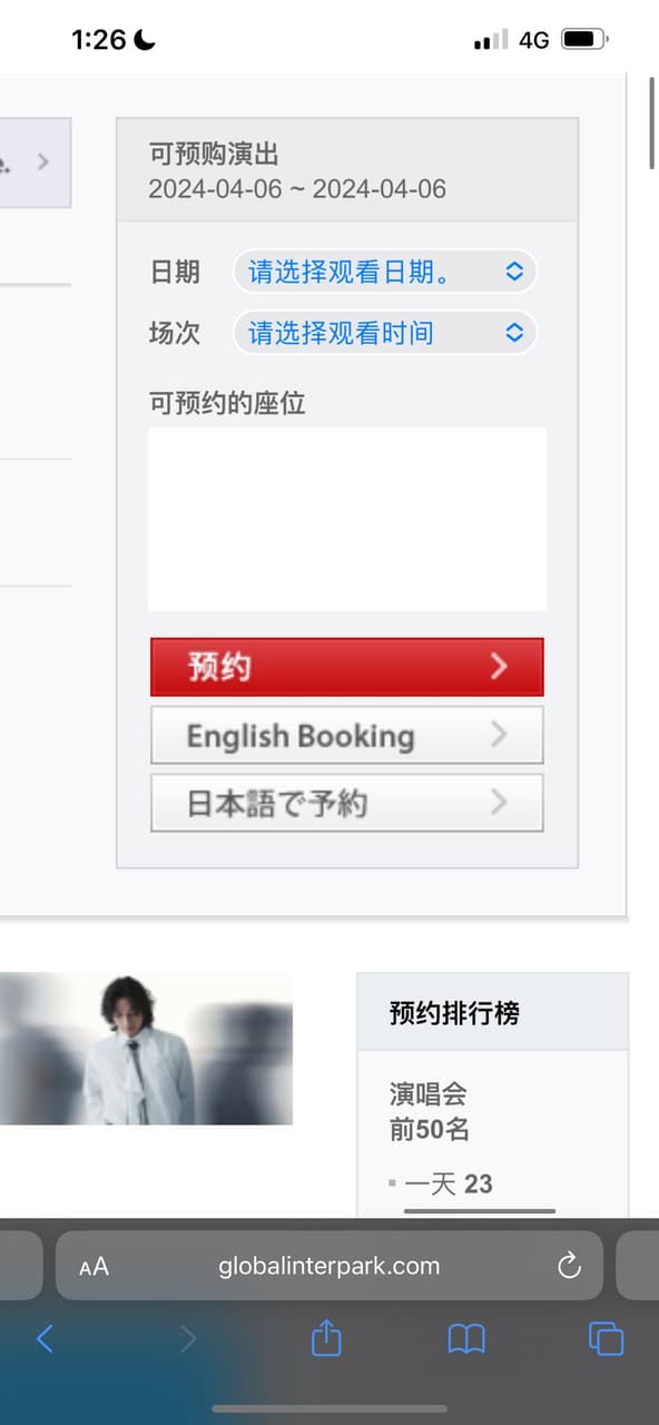 #詢問 #詢問 interpark出現403forbidden - 追星板 | Dcard