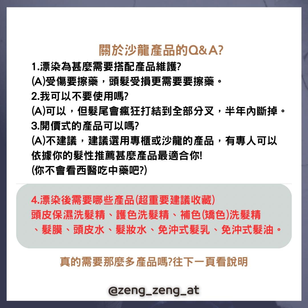 IG一萬粉絲募集中！？賠錢都要讓你變好看！！ - 曾曾魔髮師 (@zz35) | Dcard