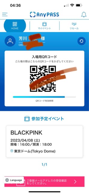 #詢問 使用Anypass入場經驗 - 追星板 | Dcard