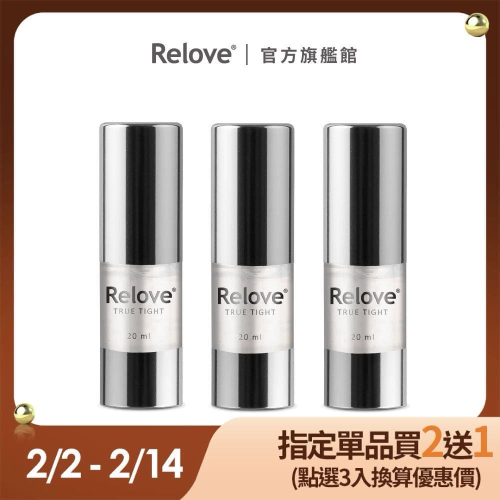 Relove買2送1‼️ 全方位私密處保養☺️ 私密潔淨、護理凝膠、零毛髮霜～ - 三年五班守日人 (@a9509357) | Dcard