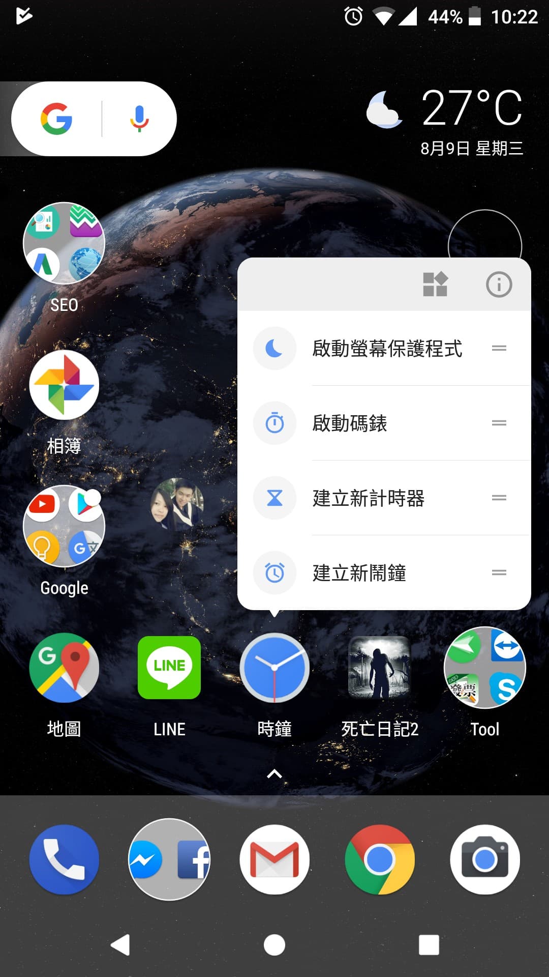#手機 #Pixel #android8.0你們有聽說Android 8.0嗎嗎？ - 3C板 | Dcard