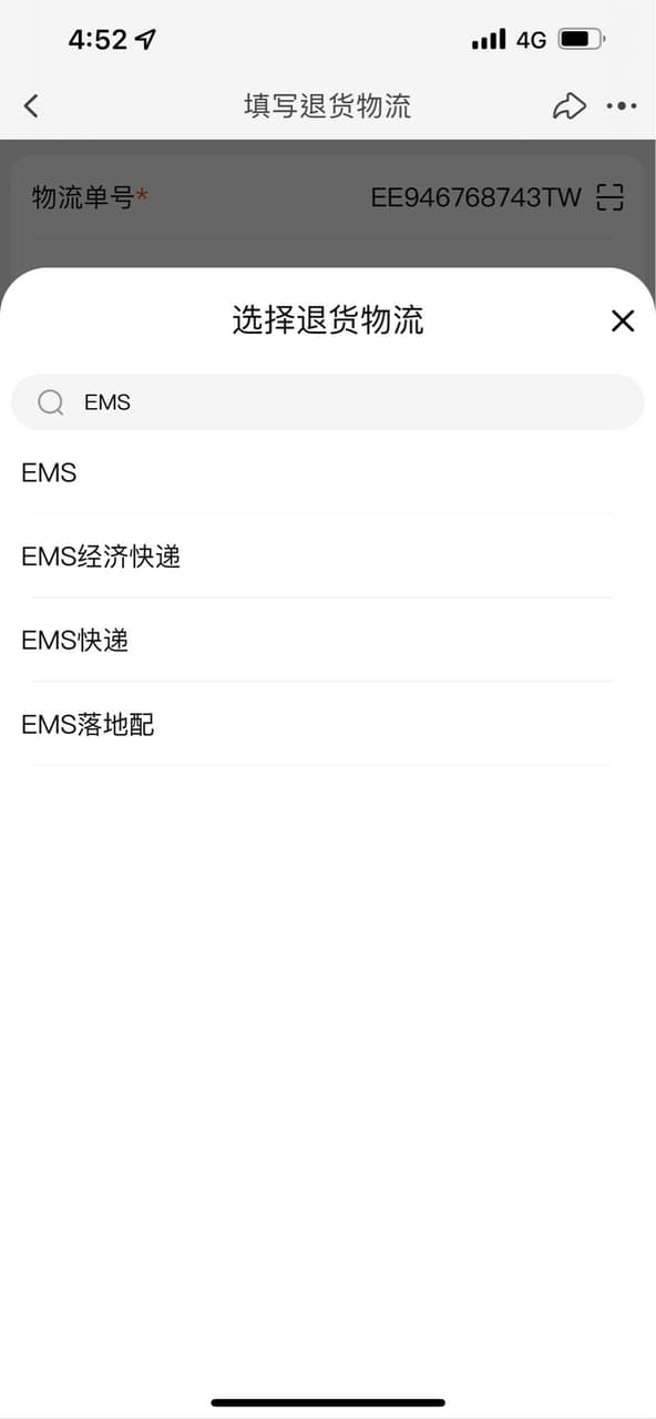 淘寶退貨 詢問 網路購物板 Dcard