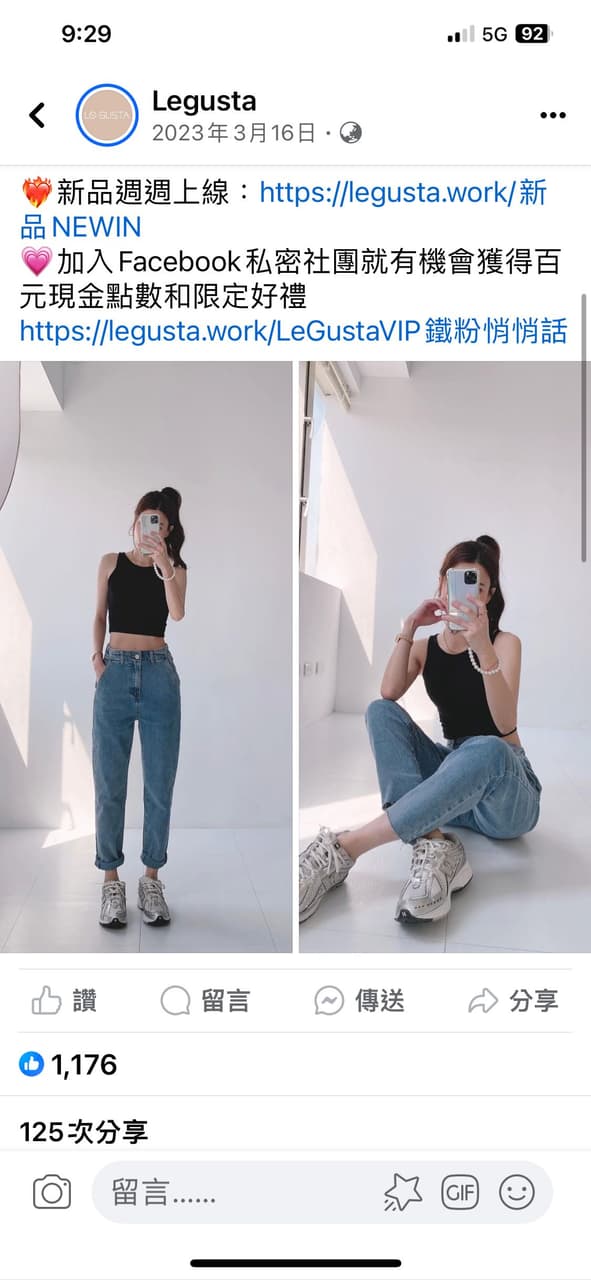 算廣告不實嗎？[Legusta] - 網路購物板 | Dcard