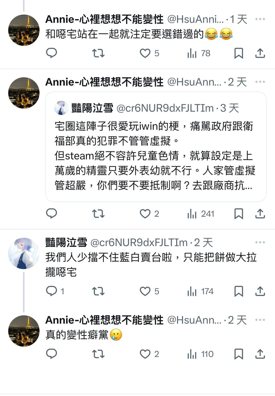 來欣賞自iwin事件以來，女拳母猴在推特上的各種神奇發揮 - 閒聊板 | Dcard