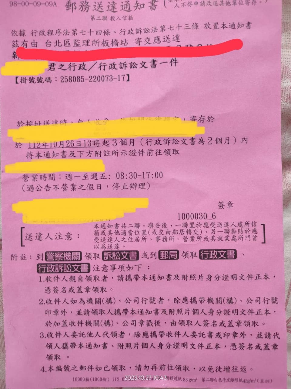 黃牌 騎了半年第一次收到這個 重機板 Dcard