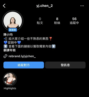 新型態社群詐騙！IG多人遭盜用照片創第二帳號，清涼照片搭配色情影片暗示，引誘民眾進入假的Fansly網站輸入信用卡資訊 - 趨勢科技防詐達人 (@drmessage) | Dcard