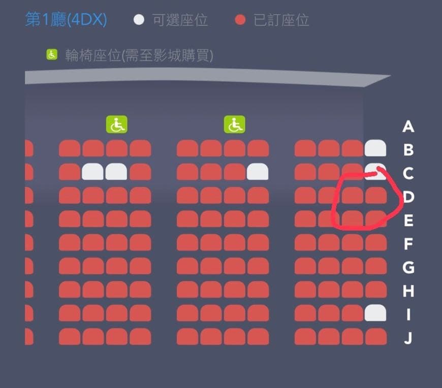 4DX電影位置選擇 - 電影板 | Dcard
