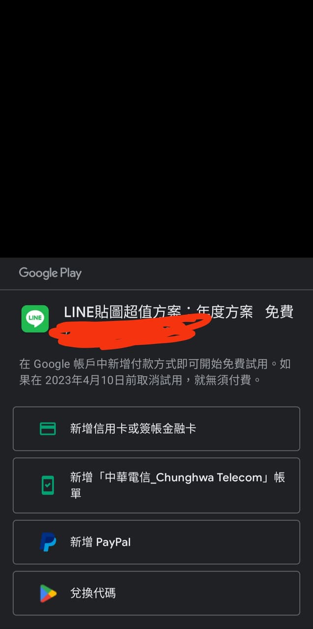 Google play 兌換碼 - 閒聊板 | Dcard