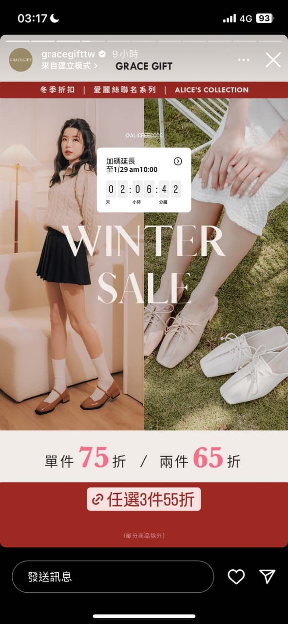 #合購 gracegift KOL系列三雙55折 - 穿搭板 | Dcard