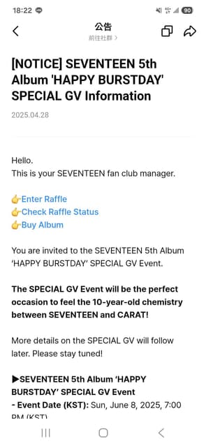 #提問 GV特典 - SEVENTEEN板 | Dcard