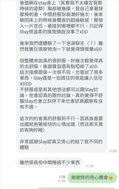 情慾按摩的另一個角度-E小姐的第二次敏感大開發 - Stay (@onstay) | Dcard