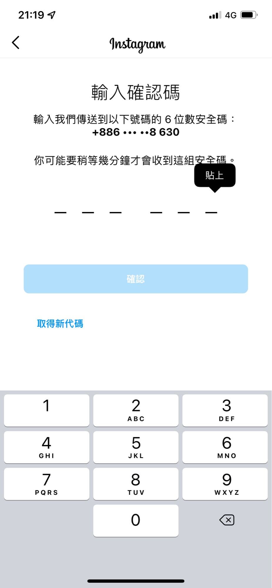 求救 Ig突然登出進不去 App板 Dcard