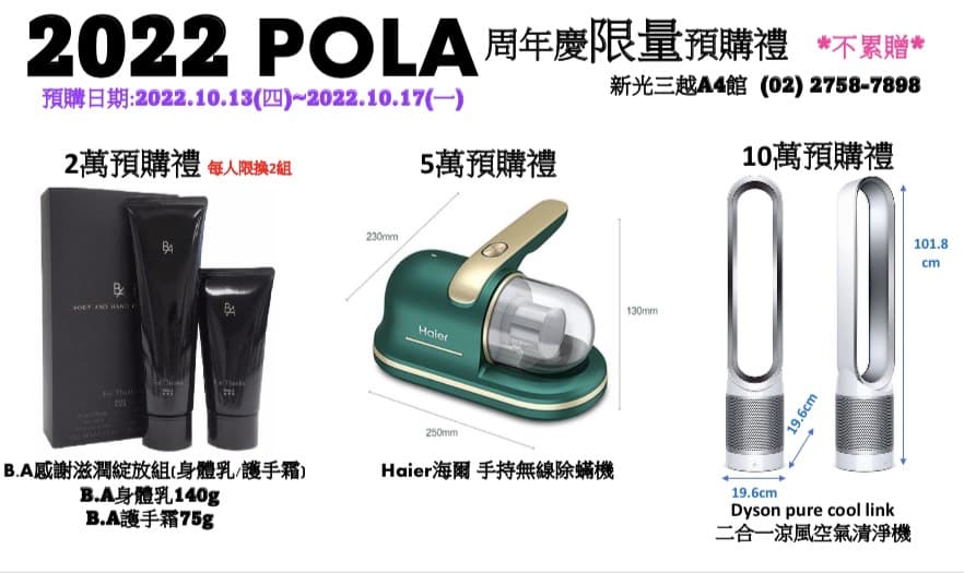 2022年百貨週年慶DM分享及統整 - B138 留言 | Dcard