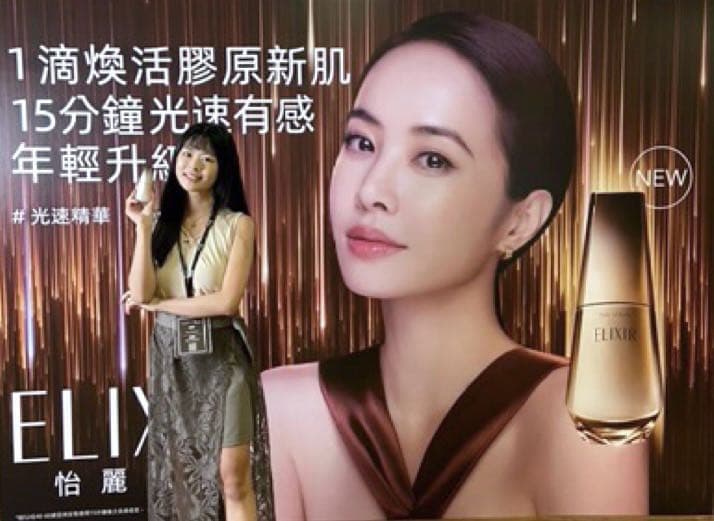 你敢信這樣是45歲！？用ELIXIR怡麗絲爾光速精華可以永保青春😍？ - 美妝板 | Dcard