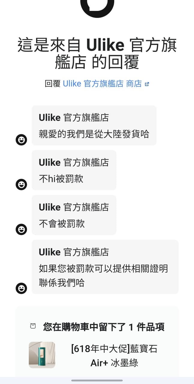 Ulike脫毛儀還能買嗎🤔🤔 - 美妝板 | Dcard