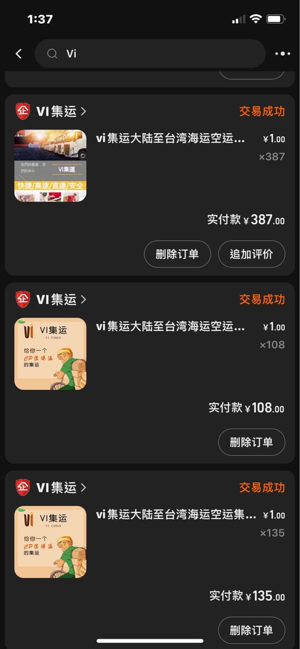 #推薦 #淘寶 #集運 vi集運 - 網路購物板 | Dcard