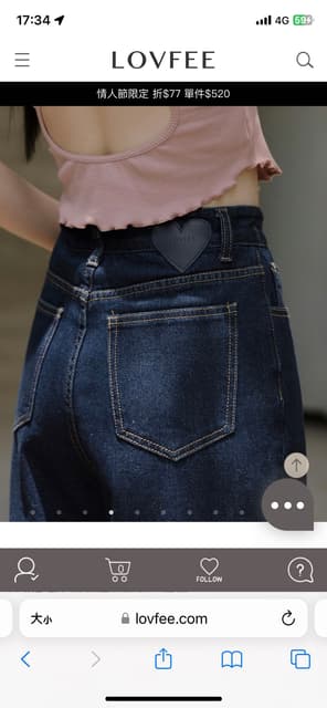 #詢問 lovfee長褲尺寸 - 穿搭板 | Dcard