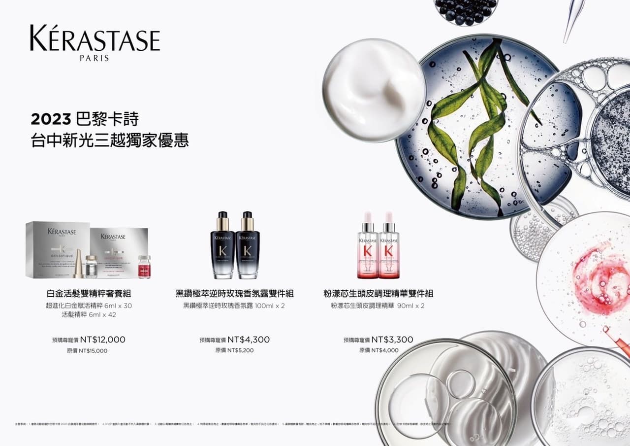 #討論 2023年百貨週年慶DM統整 - B137 留言 | Dcard