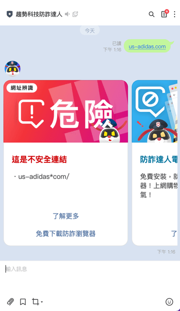 加密貨幣和NFT詐騙也可以事先預防！Chainsight超強功能：可疑錢包地址、智能合約都能查 - 趨勢科技防詐達人 (@drmessage) | Dcard