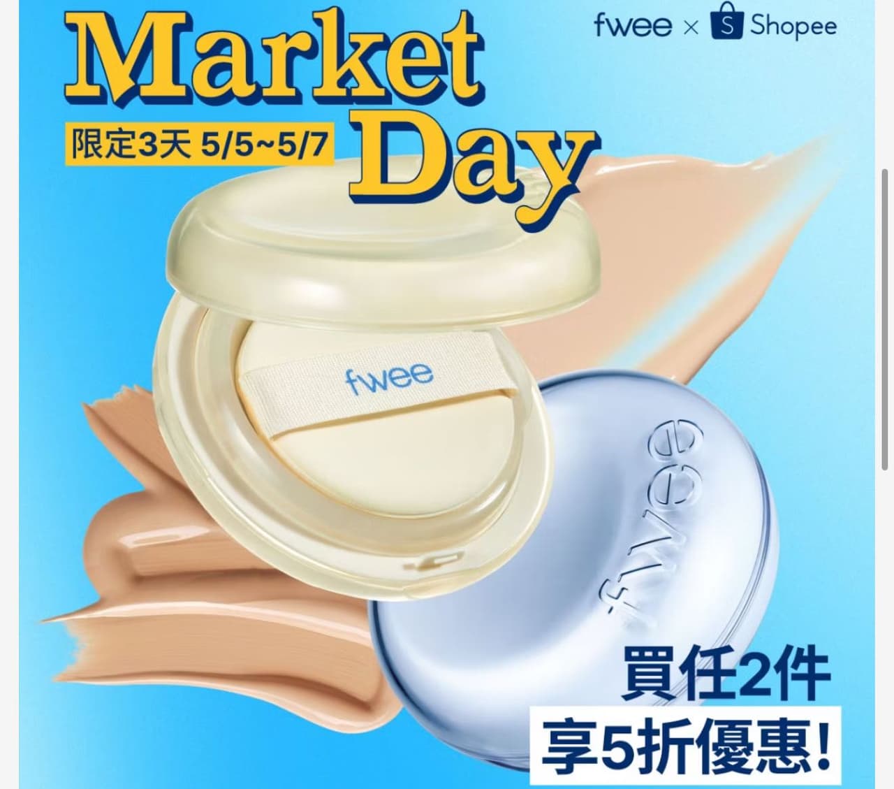 FwEE 2件5折、hince 5折、蝦皮全站11%回饋 - 伊漾 (@eevee_) | Dcard