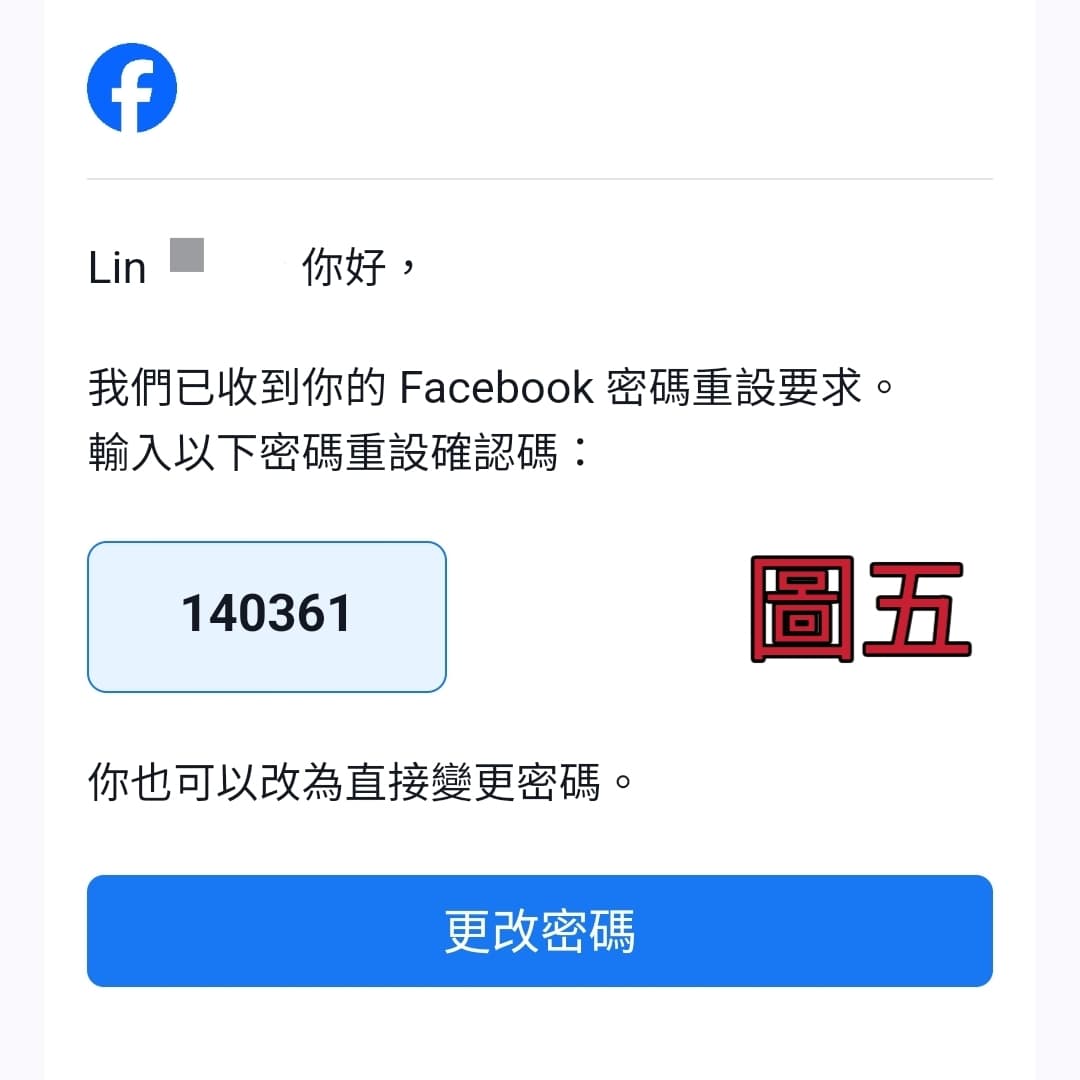 《FB 帳號被盜、被鎖驚魂記》 （真的以為救不回來QQ) - 3C板 | Dcard