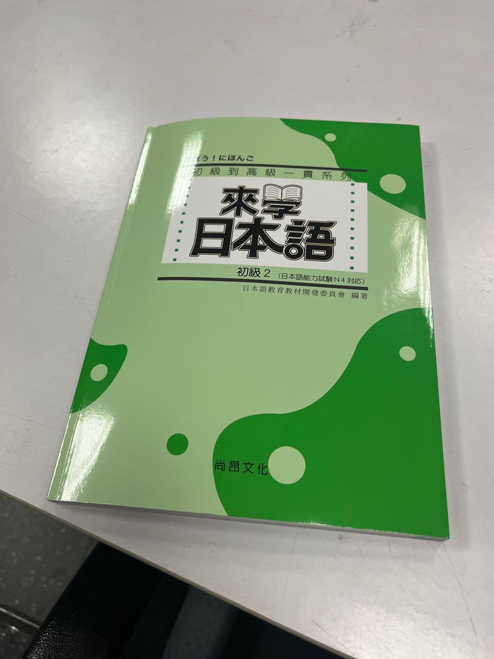 來學日本語買錯了 臺灣大學板 Dcard