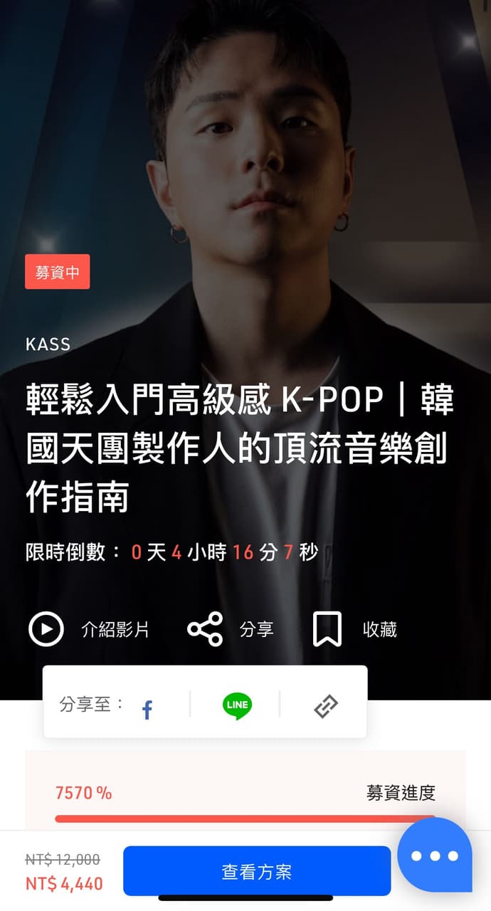 Kass課程合購 - 課程板 | Dcard