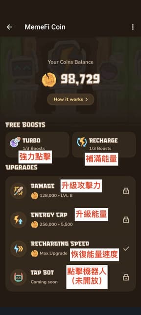 玩點擊英雄也能賺錢？MemeFi Coin 介紹 - 理財板 | Dcard