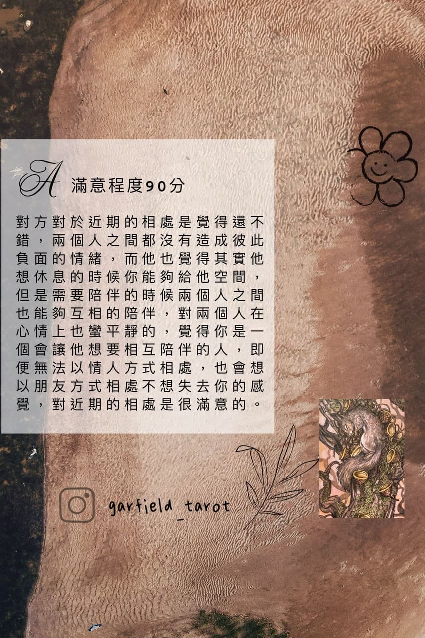 「塔羅」大眾占卜-對方對近期的相處是否滿意 - 加菲小姐貓塔羅 (@garfield_tarot) | Dcard
