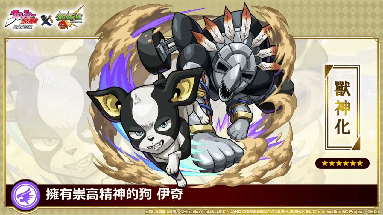 #官方情報 【1012 彈珠爆新聞】動畫《JOJO的奇妙冒險》與《怪物彈珠》的第2彈合作活動登場！！ - 怪物彈珠板 | Dcard