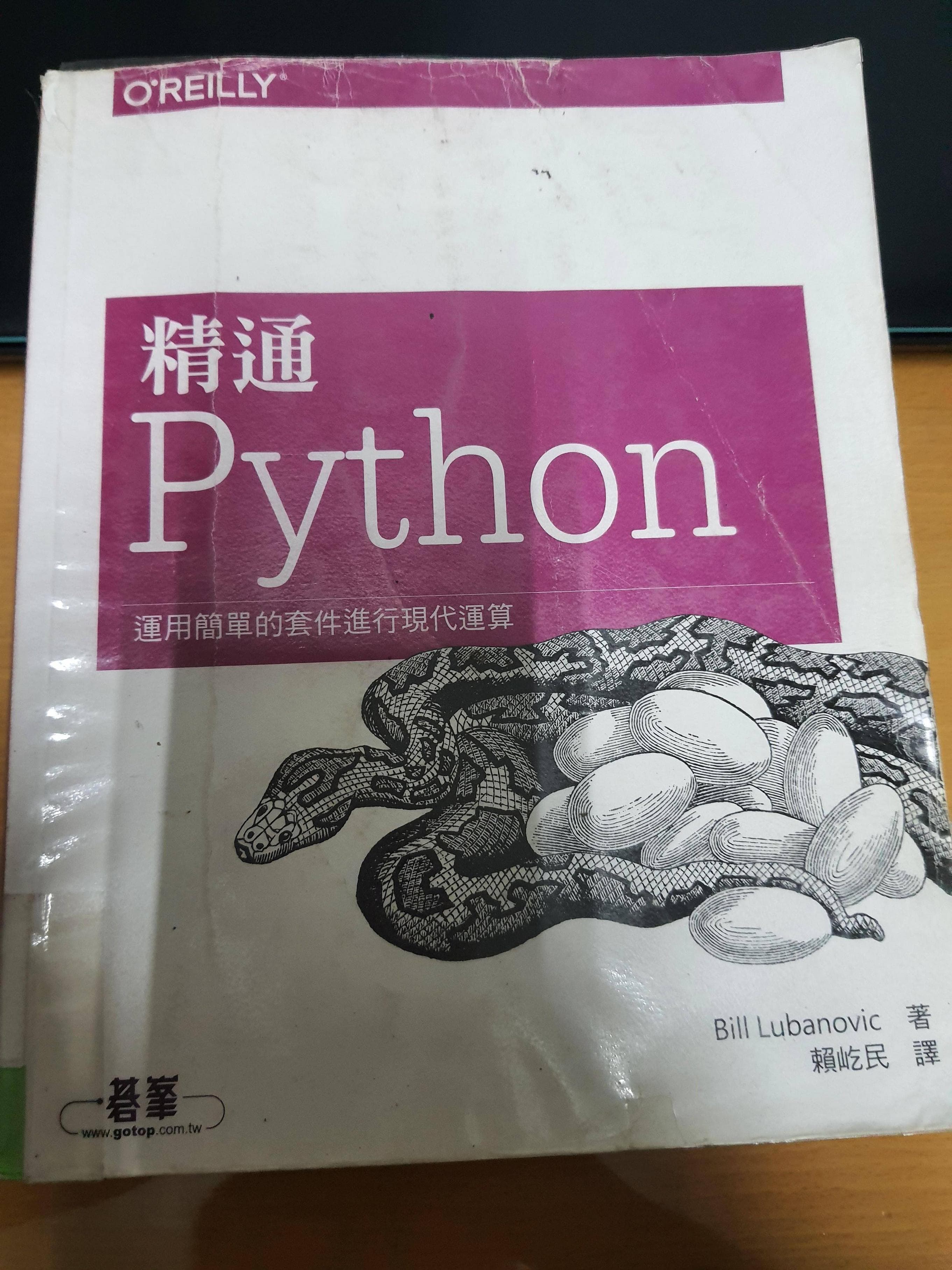 #問 自幹Python書籍推薦 - 研究所板 | Dcard