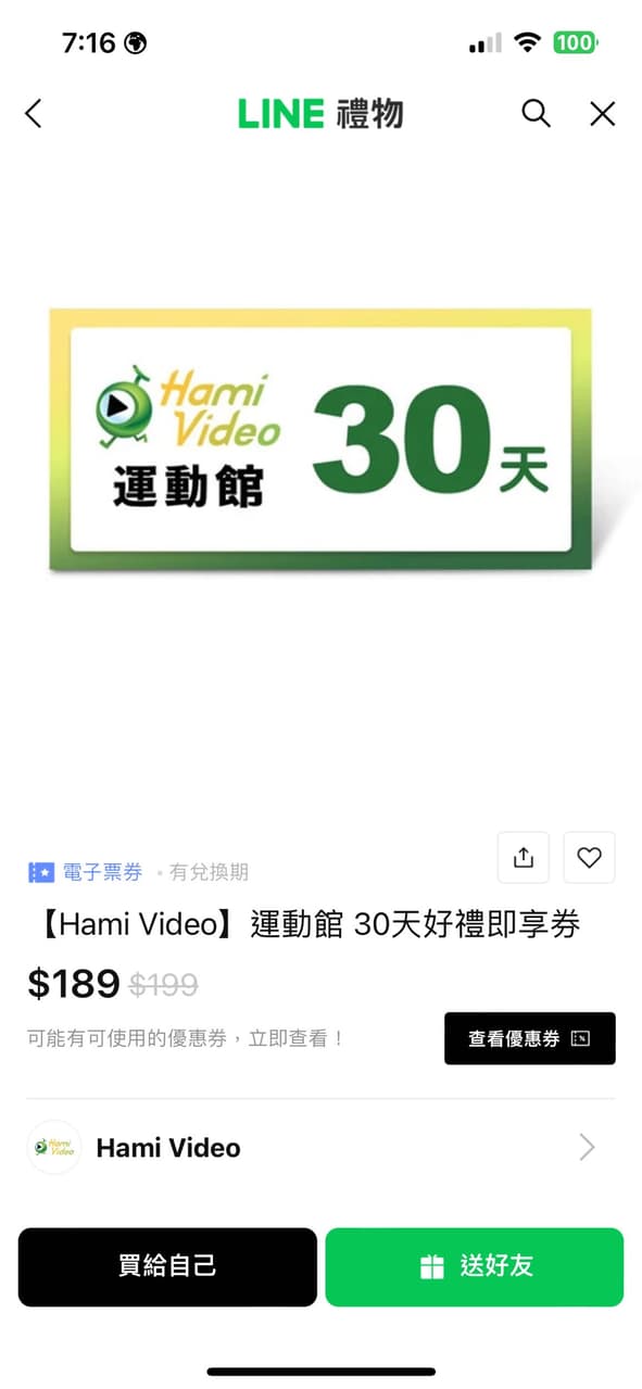 （已滿）Hami合租 - 大型賽事板 | Dcard