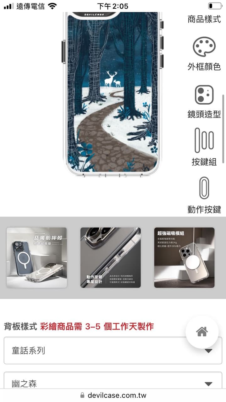 16e惡魔殼有圖案會不會容易掉 - 3C板 | Dcard