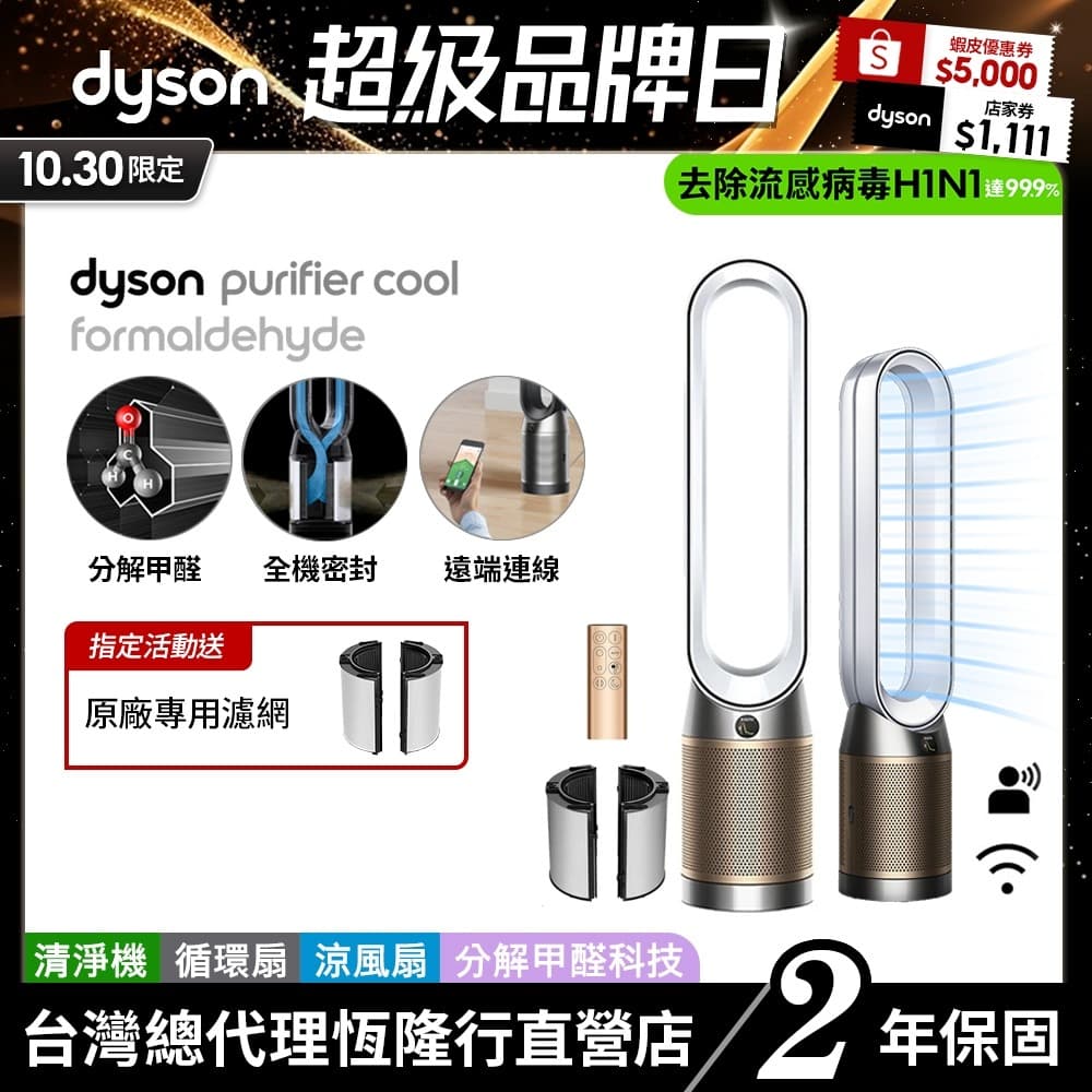 Dyson 特價開搶！5款高評價必買款一次看 🔥 - 小女子 (@a0329) | Dcard