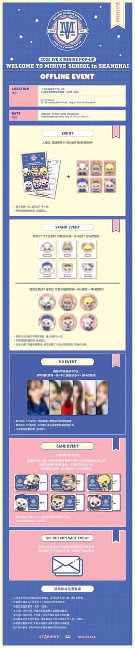 #情報 IVE x MINIVE POP-UP STORE 'MINIVE SCHOOL' in SHANGHAI - IVE板 | Dcard