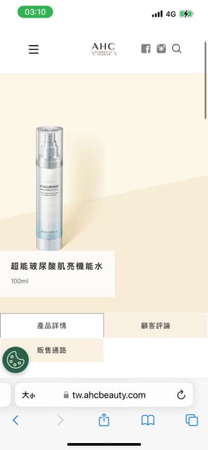 #討論 AHC神仙水 - 美妝板 | Dcard