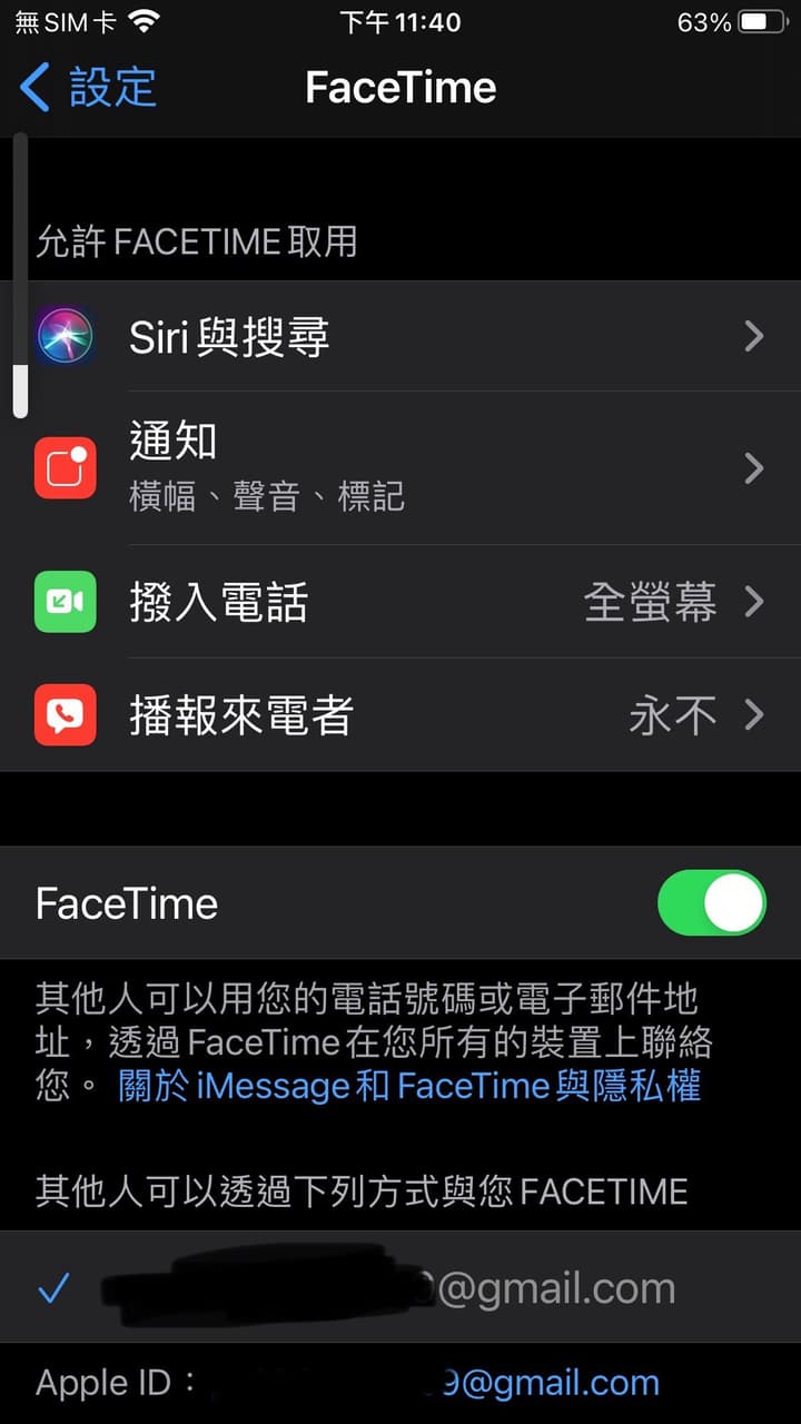 #iPhone 請益 新手機打facetime給舊手機不會響 - Apple板 | Dcard