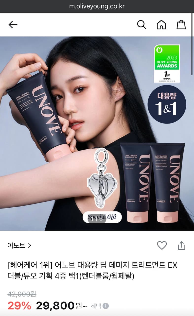 #揪團 #揪團 韓國oliveyoung官網年中慶團購集運 - 美妝團購板 | Dcard