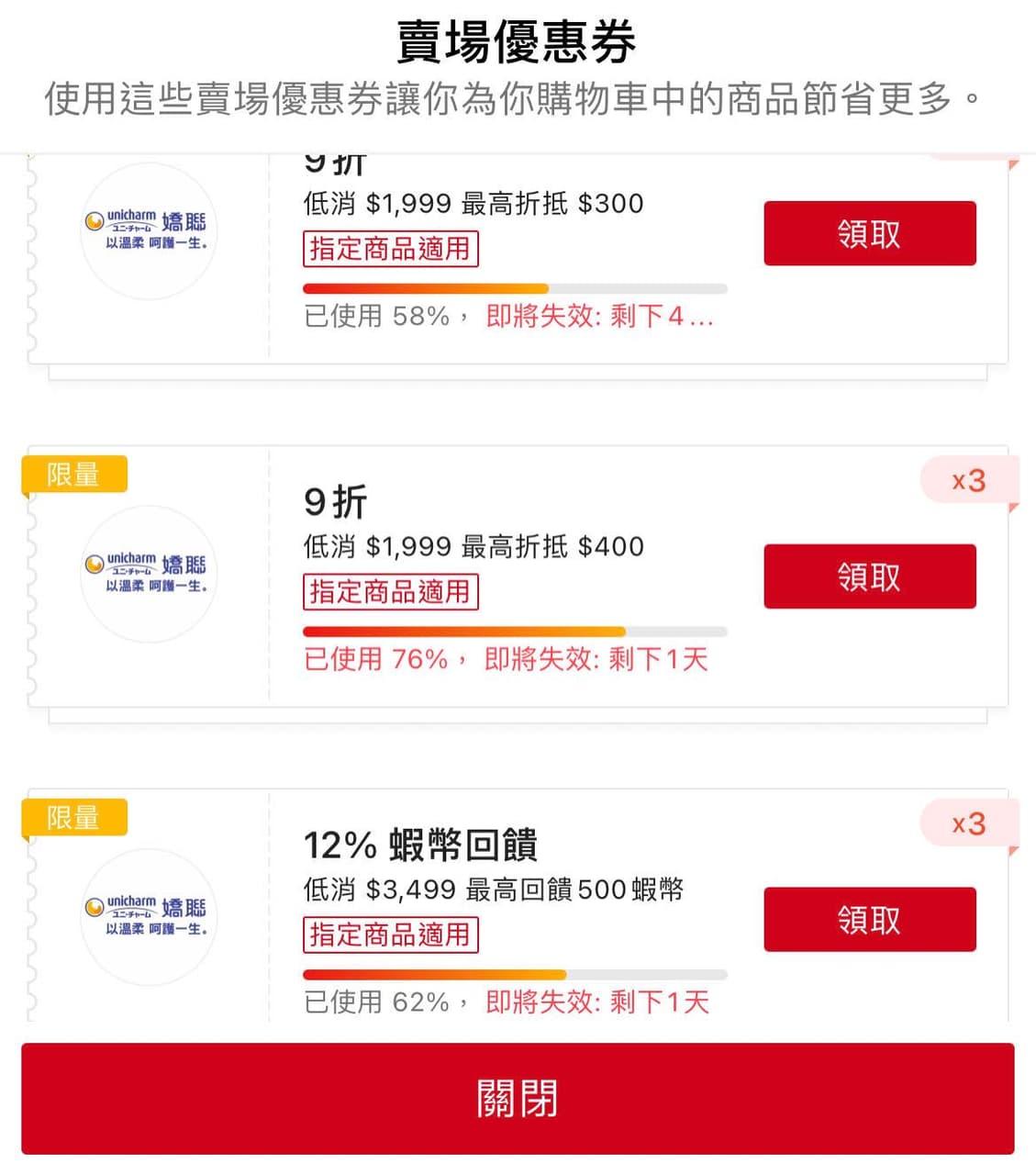 #情報 嬌聯滿意寶寶 買尿布送嬰兒Jeep滑步車 ️三箱還回饋857蝦幣省最多🔥 - Xuan (@purr8711) | Dcard