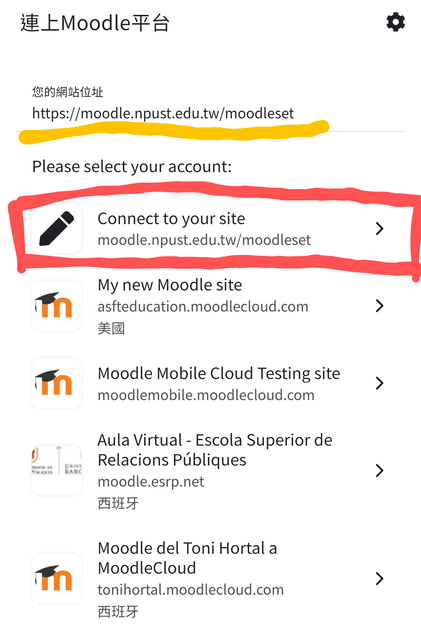 數位學習平台 Moodle App - 屏科大板 | Dcard