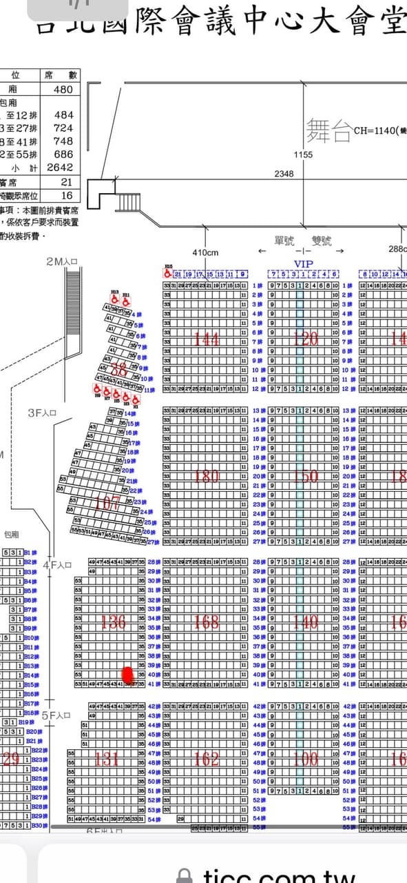 #詢問 #詢問 TICC 40排視野 - 追星板 | Dcard