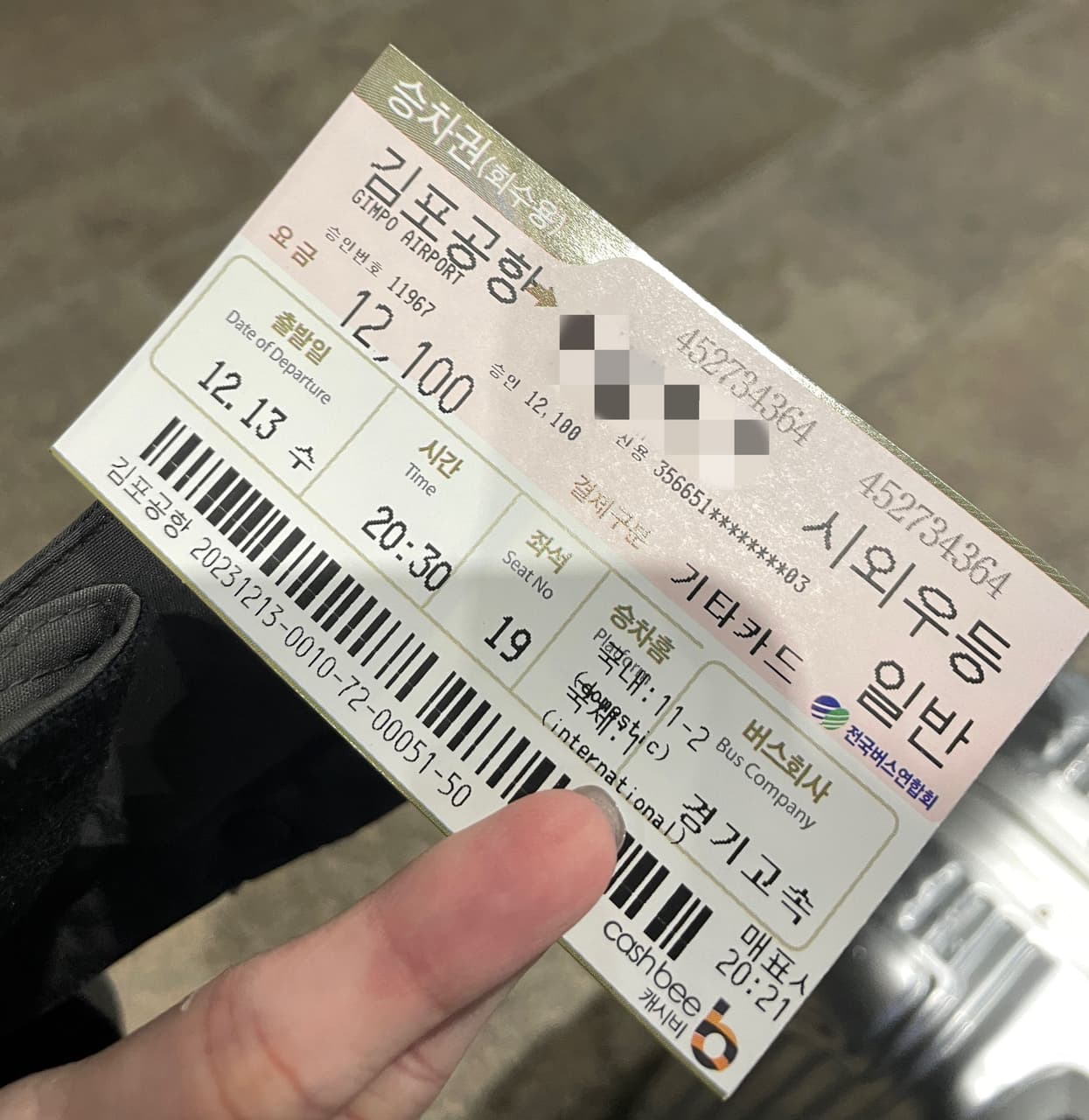 #分享 金浦機場| 市外機場巴士票 | 機場周圍設施 - 韓國旅遊板 | Dcard