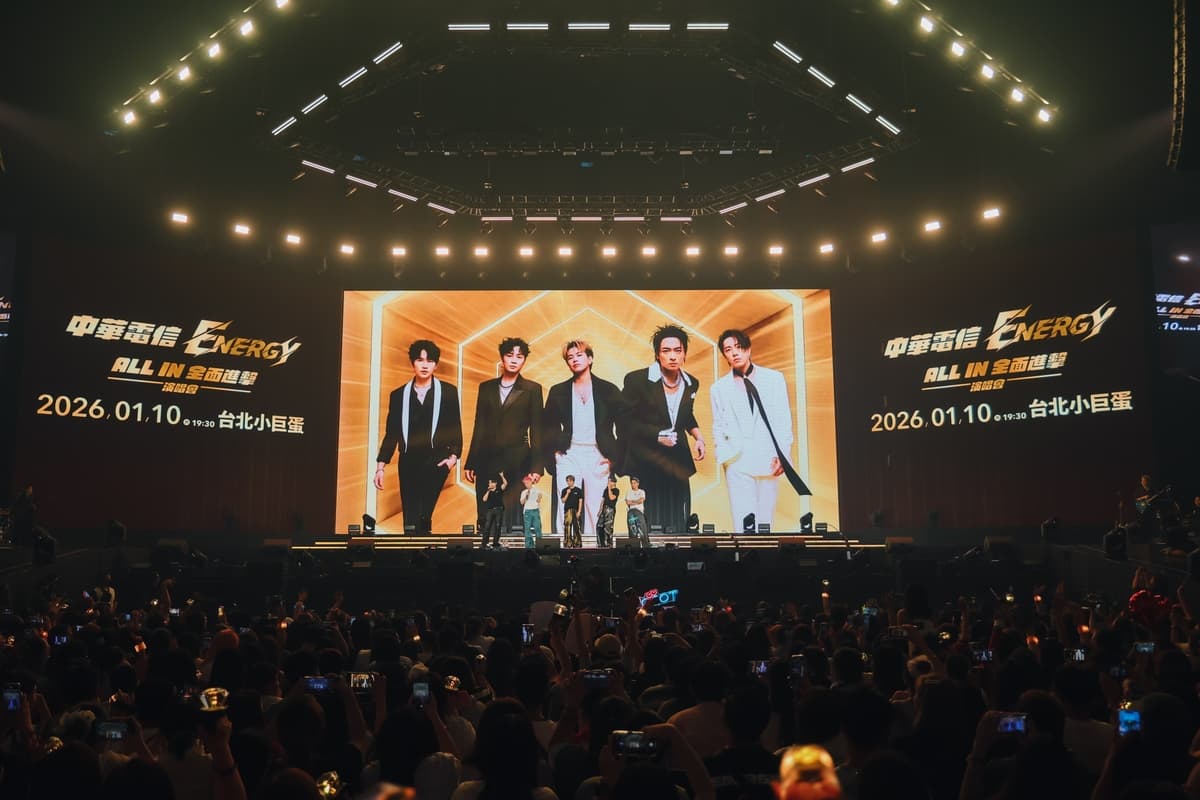 捨不得說再見！Energy驚喜公布明年1月10日「中華電信Energy《ALL IN全面進擊》演唱會」將重返台北小巨蛋！ - 一事無成的老編 ...