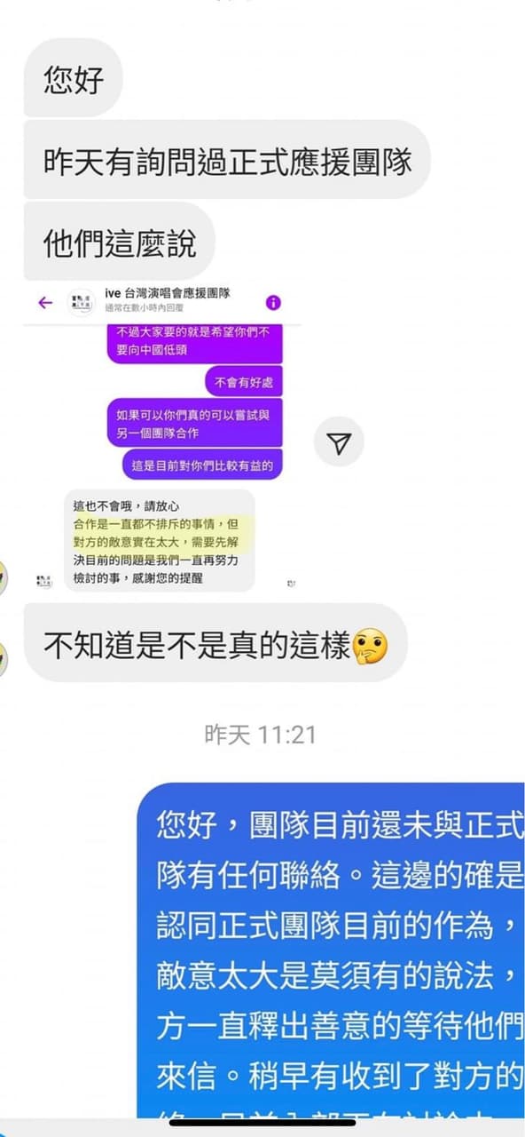 #集中討論 這應援團隊比雷公還雷ㄅ - B402-12 留言 | Dcard