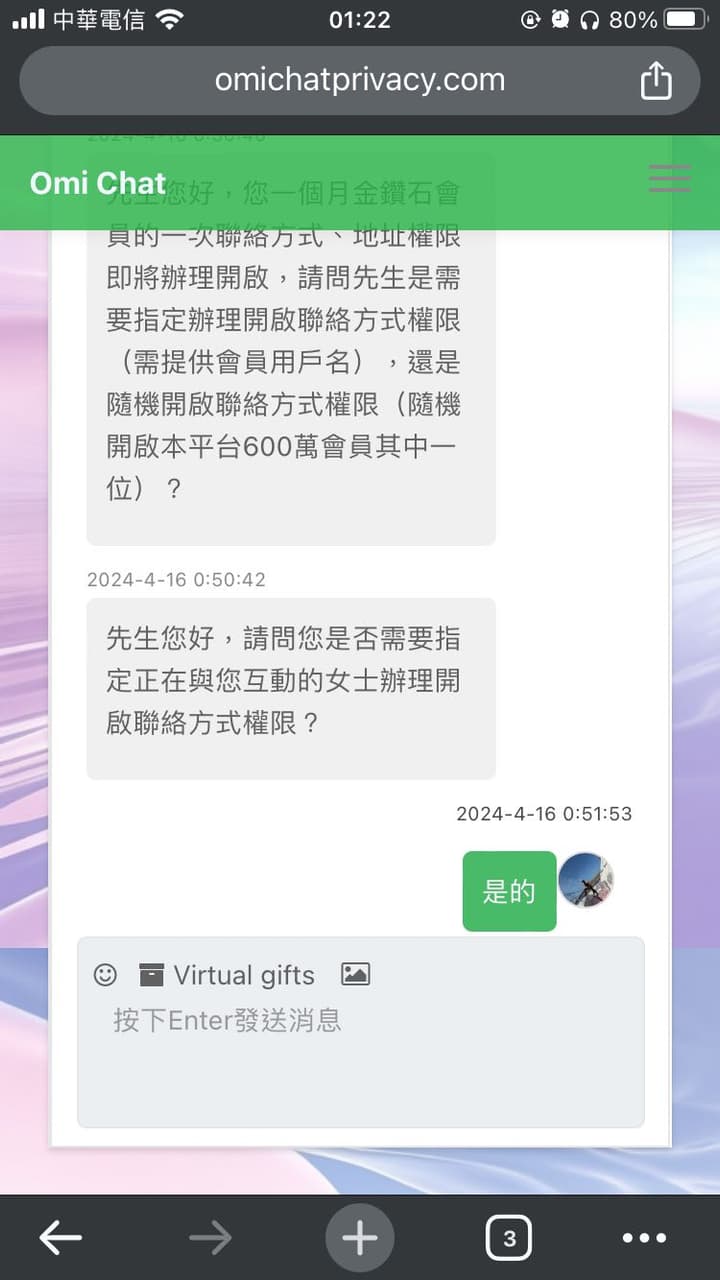 #交友詐騙 Omi chat交友詐騙（不是OMI喔 - 反詐騙板 | Dcard