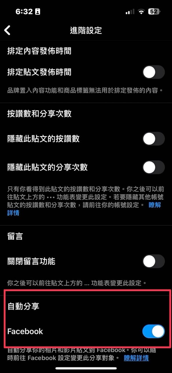 求解：Instagram發文時，沒有顯示自動分享到threads的選項 - 3C板 | Dcard