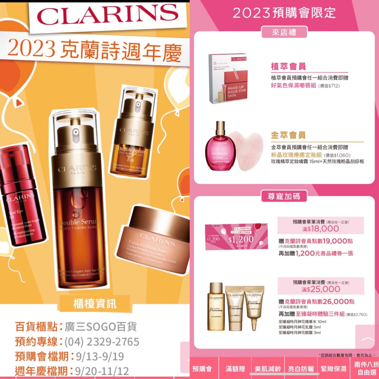 各大專櫃團購優惠/你想跟那團？ - 仙人掌🌵 (@bb105) | Dcard