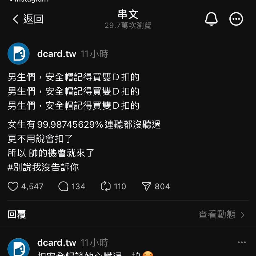 Dcard歧視女生 - 心情板 | Dcard